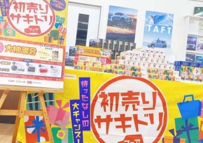 米子店地域情報 | 鳥取ダイハツ販売株式会社